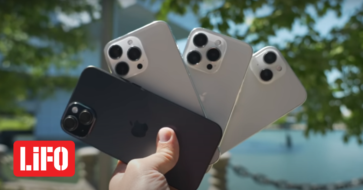 Αντίστροφη μέτρηση για το iPhone 15 - Οι αλλαγές και η τιμή | LiFO